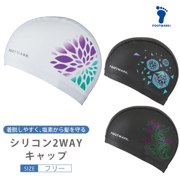 爆買 商品特徴内側はストレッチ性のあるニット素材を使用しているので、髪がからまりにくく着脱が簡単。表面にはシリコンをラミネート加工しているため、髪が濡れにくく、塩素水から髪を守ります。スペック【品質】 ポリエステル80％　ポリウレタン20%...