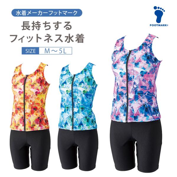 FOOTMARK（フットマーク） 【2026年新作】FOOTMARK 長持ちする水着