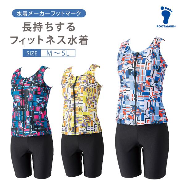 爆買 ■商品特長ポリエステル100％の素材を採用しています。プール内の塩素に弱いと言われているポリウレタン糸を使用していない為塩素による劣化を遅らせることが可能になります。お腹のめくれを防止するスナップボタン付き。■スペック【品質】表地：ポ...