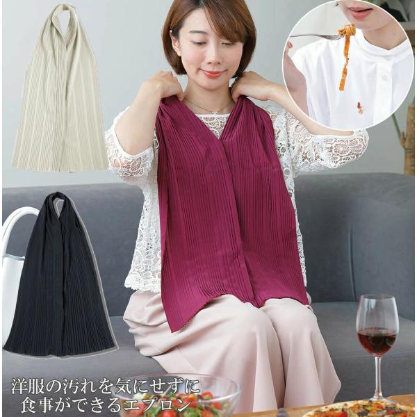 爆買 ■素材 ポリエステル100％■サイズ 丈 約145cm×幅 約20cm■カラー ブラック・ベージュ・ワイン・ピンク・ブルー・ネイビー■生産国 日本【特徴】旅行先や外食などで使える！洋服を汚すことを気にせずに、お食事を楽しめるエプロンで...