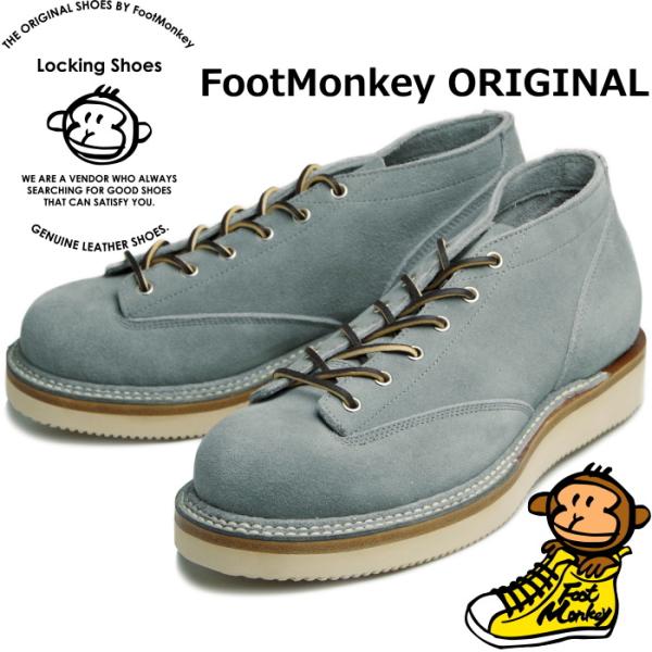 アッパー：オリジナルスエードレザー（本革）ソール：Vibram #2021 (ビブラムソール)ワイズ：Eワイズ相当製法：グッドイヤーウェルト製法生産国：中国サイズ感：サイズ感はEワイズ程となりますので、横幅や甲周りは少々広めの作りになります...
