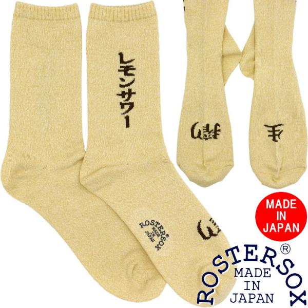 人気のお酒シリーズに新作が登場。「LEMON」ソックス。鮮やかなイエローのボディに“レモンサワー”の文字をデザイン。さらに、つま先部分には“生搾り”のワンポイントをあしらい、フレッシュな爽快感を感じさせる遊び心ある仕上がりになっています。ノ...