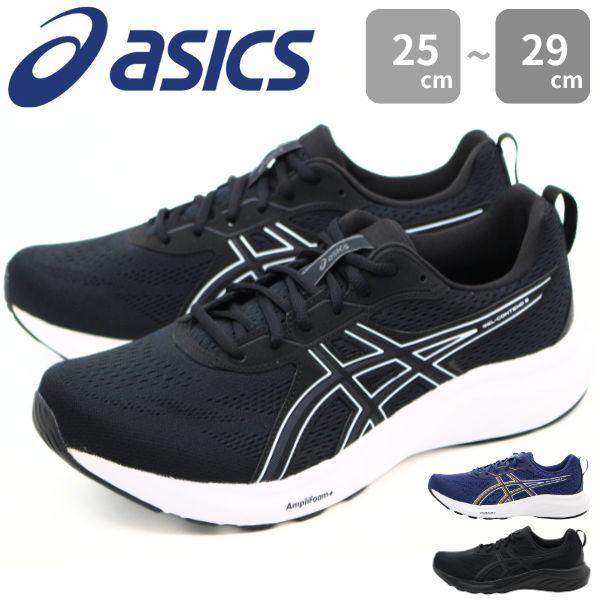 ブランド:asics アシックス商品名/品番:GEL-CONTED9 1011B882 ゲルコンテンド9素材:アッパー：合成繊維 人工皮革、アウトソール：ゴム底ワイズ(横幅):ゆったり幅広4E(EEEE)相当取り扱いサイズ:25cm 25....