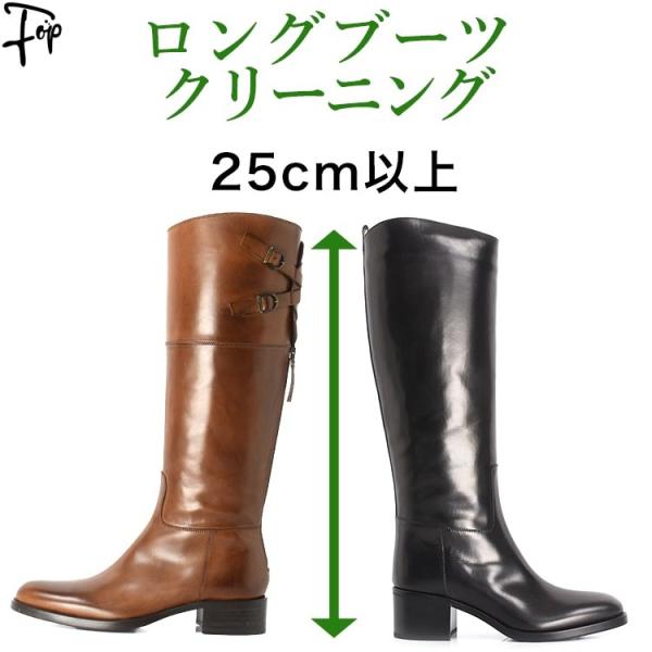 靴を知り尽くした店だから安心できる ロング ブーツクリーニング メンズ レディース ジョッキーブーツ クリーニング 丸洗い 手洗い 専門店 除菌 消臭 水洗い 宅配 皮 革 本革 革製品 ブーツ ロングブーツ 靴 補修 カカト 修理 キズ ...