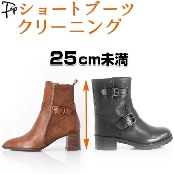 靴を知り尽くした店だから安心できる ブーツクリーニング メンズ レディース エンジニアブーツ クリーニング 丸洗い 手洗い 専門店 除菌 消臭 水洗い 宅配 皮 革 本革 革製品 ブーツ ショートブーツ ロングブーツ 靴 補修 カカト 修理...