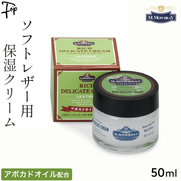 【天然アボカドオイル配合】乾燥やひび割れが気になる大切な革靴や革小物…。そんなデリケートな皮革（ソフトレザー）のメンテナンスに最適な革用栄養クリームです。天然のアボカドオイルを主成分としたこのデリケートクリームは、皮革に優しく、潤い補給と柔...