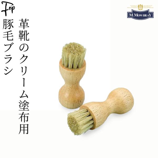 【手を汚さずムラなく塗布！】革靴のお手入れを格上げする「栄養クリーム用 ペネトレィトブラシ」大切な革靴のメンテナンスに欠かせない栄養クリーム。手で塗ると手が汚れてしまったり、布では細かな部分に届きにくかったり…。そんな悩みを解決するプロ仕様...