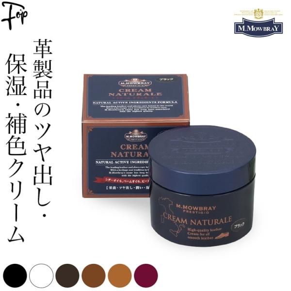 革靴や革製品を美しく保つための本格ケアブランド、M.MOWBRAY（Ｍ.モゥブレイ）から、上質なツヤと栄養を与える高級靴クリームのご紹介です。黒やブラウンなど色あせた革の補色・補修ができ靴本来の深いツヤと輝きを簡単に取り戻せます。スムースレ...