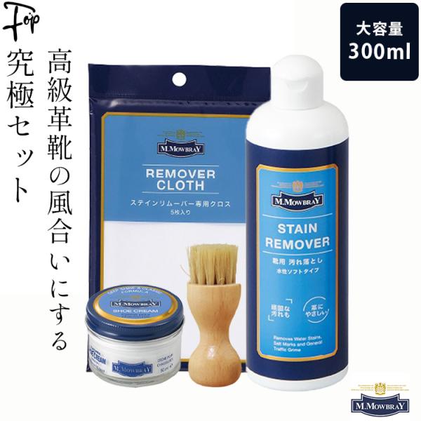 パンプスやローファーなどのレザーシューズ、ブランド品など、大切な革靴のお手入れ用品をお探しの方に。M.モゥブレィ(M.MOWBRAY)より、大容量乳化性クリームに最適なペネトレィトブラシと、靴クリームのシュークリームジャーのお手入れセットを...