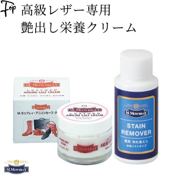 革靴の他、バッグ、レザージャケット、財布等の皮革製品全般の保湿、ツヤだしに。M.モゥブレィ(M.MOWBRAY)より、皮革製品の栄養保湿ケアセットをご紹介。アニリンカーフクリームは、ゼリー状のソフトなクリームですので伸びも良く皮革製品にしっ...