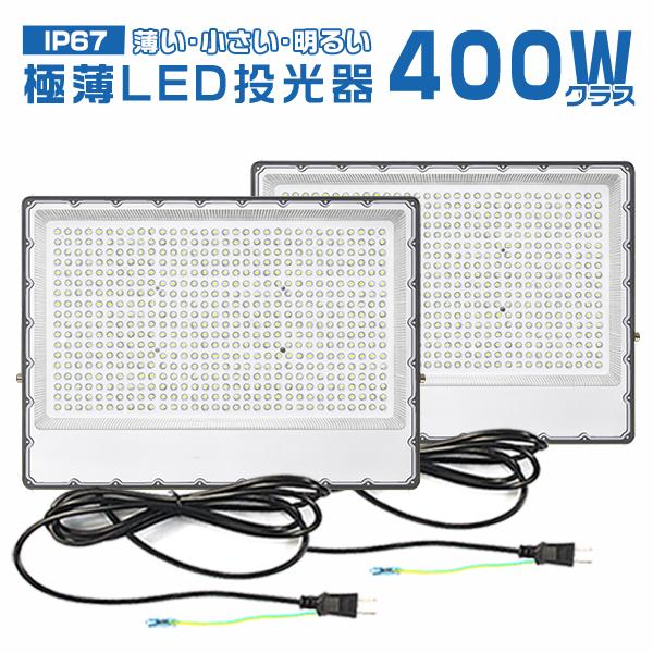 ★超高輝度LEDチップ576搭載本製品は超高輝度・高発光効率のLEDチップを大量に集中させて搭載し、小型ながらも驚異的な明るさを実現させました。特殊デザインPC透光カバー採用本製品は通常とは一風変わった特殊なデザインをした強化PC透光カバー...