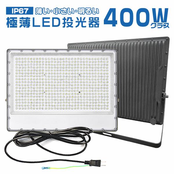 ★超高輝度LEDチップ576搭載本製品は超高輝度・高発光効率のLEDチップを大量に集中させて搭載し、小型ながらも驚異的な明るさを実現させました。特殊デザインPC透光カバー採用本製品は通常とは一風変わった特殊なデザインをした強化PC透光カバー...
