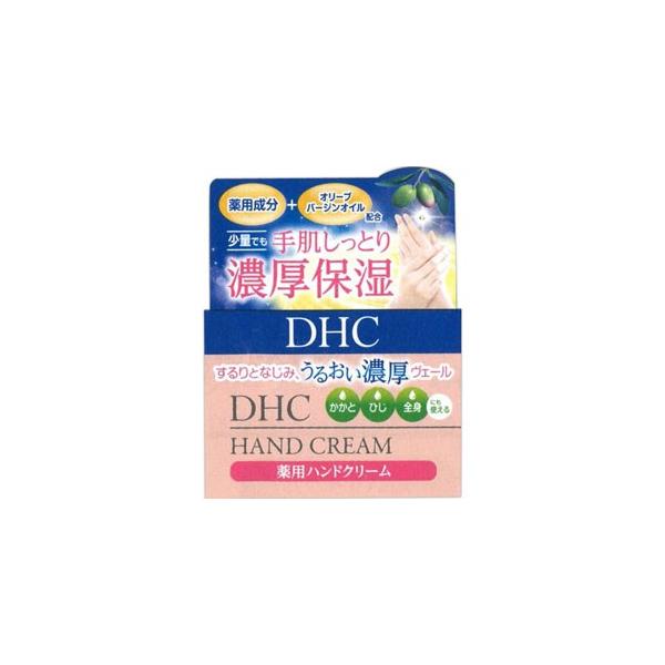 DHC ハンドクリームの人気商品・通販・価格比較 - 価格.com
