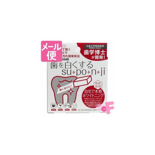 【発売元・製造元】ミュー株式会社【商品詳細】●歯のエナメル質の表面を傷つけずに汚れを落とすクリーナーです。●特殊加工のメラミンスポンジが歯ブラシでは落としきれない歯の表面の超微細な溝に詰まった汚れも効果的に除去して理想の白い歯に。●水を浸け...