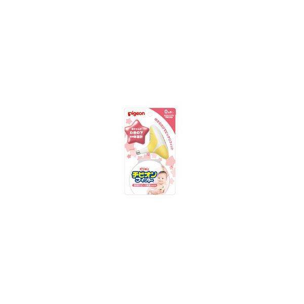 【発売元・製造元】ピジョン（株）【商品詳細】●赤ちゃんのわきの下専用体温計です。30秒スピード検温（予測時平均）です。●赤ちゃんのわきにぴったりフィットする形です。ママの手にもフィットして、持ちやすい形状です。●わきの下にあてやすいライトつ...