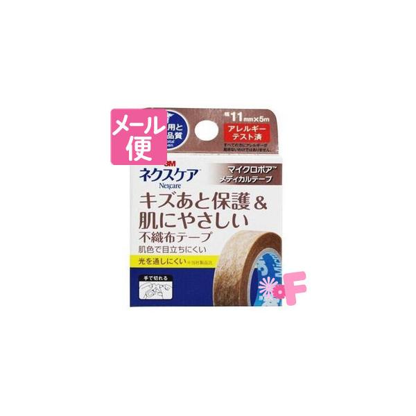 【発売元・製造元】スリーエムジャパン【商品詳細】皮膚が蒸れにくく、肌に優しいサージカルテープです。蒸れにくい微小孔構造と柔らかいレーヨン素材なので、ガーゼなどの固定に便利です。目立ちにくく、光を通しにくい(メーカー比)不織布テープを採用。手...