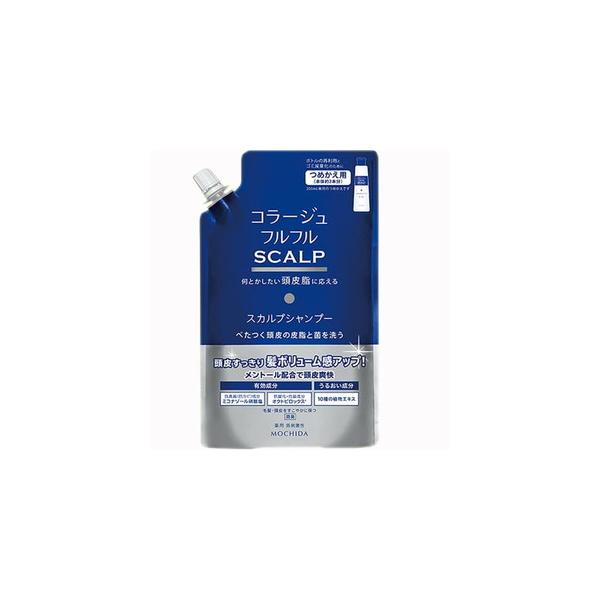 【10個セット】コラージュフルフル スカルプシャンプー 詰替 340mL(4987767660448-10) コラージュフルフル スカルプシャンプー（詰替） 340mL(配送区分:B2