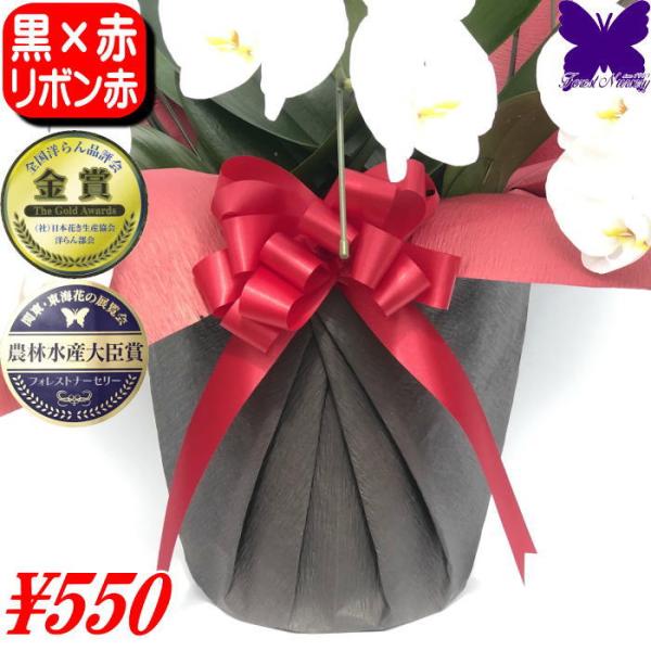 豪華 黒赤ラッピング＆赤リボン（単品での販売は出来ません）