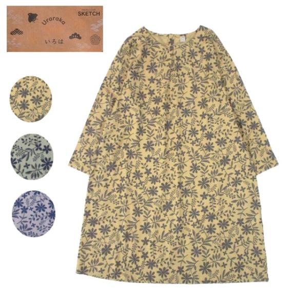 商品名：綿麻植物プリントかぶり割ぽう着サラッとした肌触りの綿麻生地の割ぽう着。植物プリントが可愛いくナチュラルな雰囲気。両サイドにポケット付きです商品詳細サイズ：【フリー】身幅 55cm、着丈 100cm※採寸は平置きでおこなっております。...