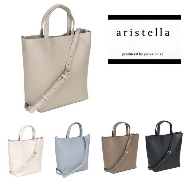 商品名：aristella グランミディショルダー必需品はしっかり入るミディアムサイズのショルダーバッグ。 季節や流行りを問わないシンプルなデザイン。 しっかり自立する上質な1枚合皮で高見えが嬉しいアイテムです商品詳細サイズ：縦 24cm、...