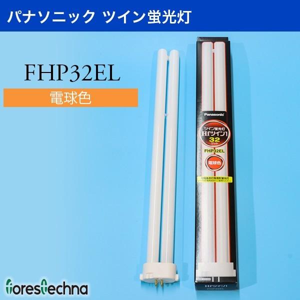 価格.com - パナソニック Hfツイン1 FHP32EL (電球・蛍光灯) 価格比較