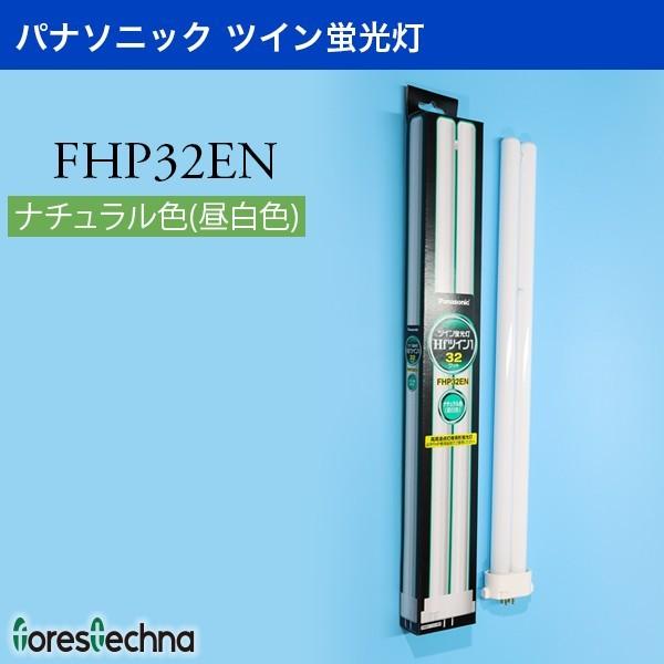 価格.com - パナソニック Hfツイン1 FHP32EN (電球・蛍光灯) 価格比較