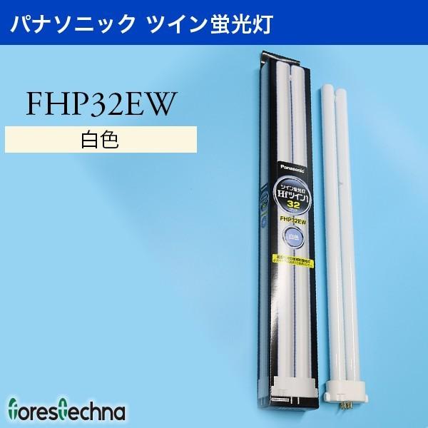 価格.com - パナソニック Hfツイン1 FHP32EW (電球・蛍光灯) 価格比較
