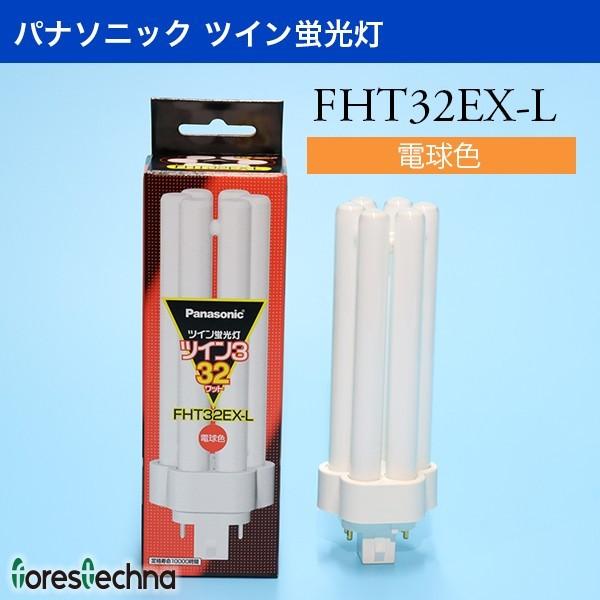 パナソニック FHT32EX-L FHT32EXL ツイン蛍光灯 ツイン3 6本束状ブリッジ コンパクト蛍光灯 電球色タイプ お気に入りの