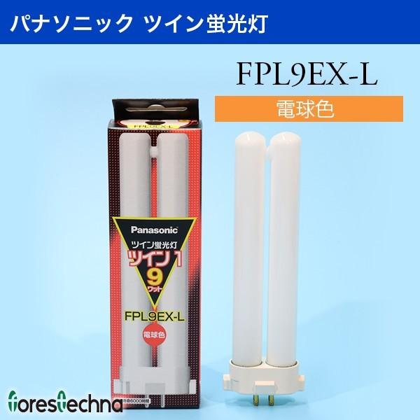 パナソニック ツイン蛍光灯 9形 電球色 2本ブリッジ FPL9EXL 最新の激安