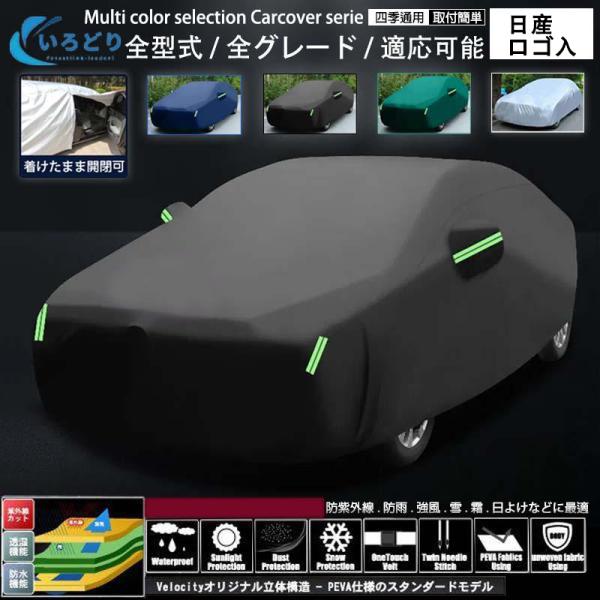 高品質ボディーカバーは紫外線や汚れ、鳥の糞から愛車を守ります。裏面も車に優しい裏起毛不織布を使用しておりますので、愛車を傷つけること無くカバーを使用する事が出来ます！強風やいたずら防止には前後にワンタッチベルトも装着できます。蛍光反射ストリ...