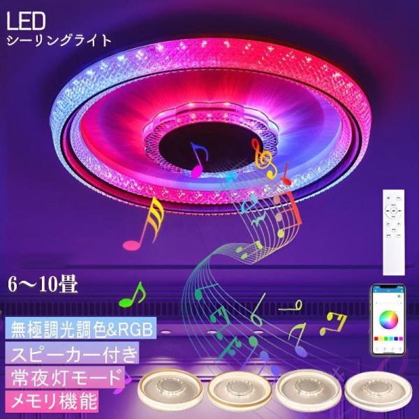 仕様商品サイズ（cm）：直径約49×高さ約5質量：約2.3kg定格電源電圧：110V定格電源周波数：50Hz/60Hz消費電力：80W適用畳数：8-10◆暮らし×音楽シーンに合わせた光と音楽に包まれて、何気ない毎日がもっと楽しくもっと豊かに...