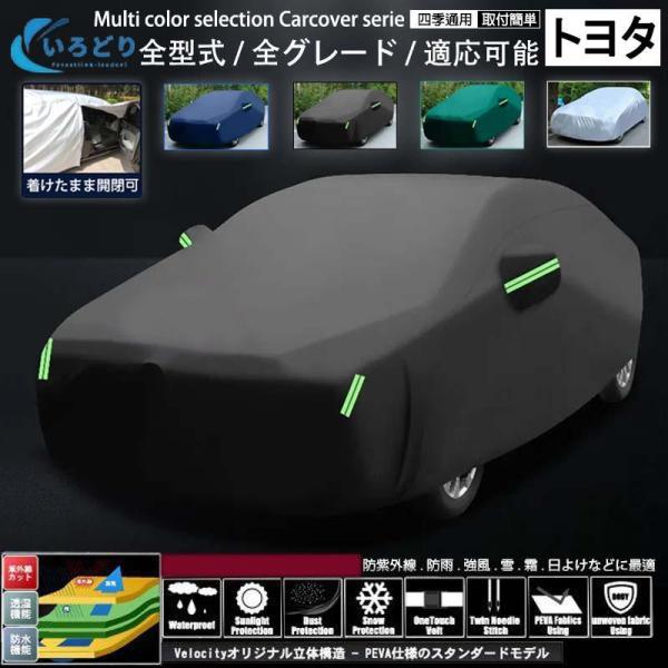 ■商品名：屋内/屋外両用全天候型フルカーカバー■カラー：シルバー■素材：合成アルミ膜、オックスフォード生地、裏起毛不織布（強靭補強） ■対応車種：TOYOTA トヨタ LAND CRUISER ランドクルーザー300系■対応年式：2021(...