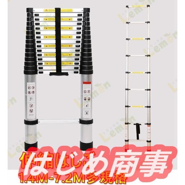 ■段階調節で使いたい高さに調節可能！■これ一台で生活の様々な場面に大役立ち！■最長7.2ｍにもなるから高いところも楽々！【商品内容】：伸縮はしご【ステップ幅】：約3.8cm【奥行】：約9cm【段階】：多段階調節【重さ】：1.4ｍ　3.4kg...