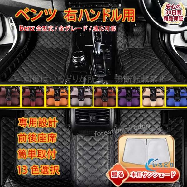 【商品説明】車種の確認が必要な場合は、ご注文後にご連絡させていただく場合がございますので、ご了承ください。素材：革、スポンジ、不織布、XPE、シリカゲル安全で無害な素材。長時間日光にさらされても、有毒ガスが発生しない。注意事項：商品はカスタ...