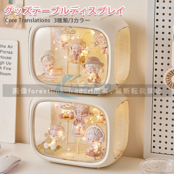 ●【マルチシーン対応のディスプレイボックス】リビングルームやオフィス、ショップなど、あらゆる空間に調和するユニバーサルデザインを採用したディスプレイボックスです。アクションフィギュアやドール、ミニチュア、ジュエリーなど、様々なコレクションア...