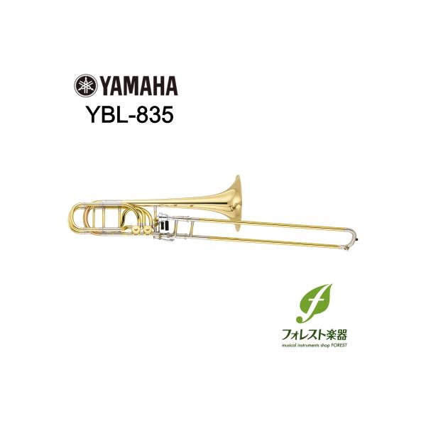 よりパワフルに進化した YBL-835YBL-835は現代に求められるパワフルな楽器に進化しています。吹奏感はよりオープンに、大音量でもサウンドが太く吹き応えのある楽器に進化しています。また、カスタムバストロンボーン初となる着脱式ハンドレス...