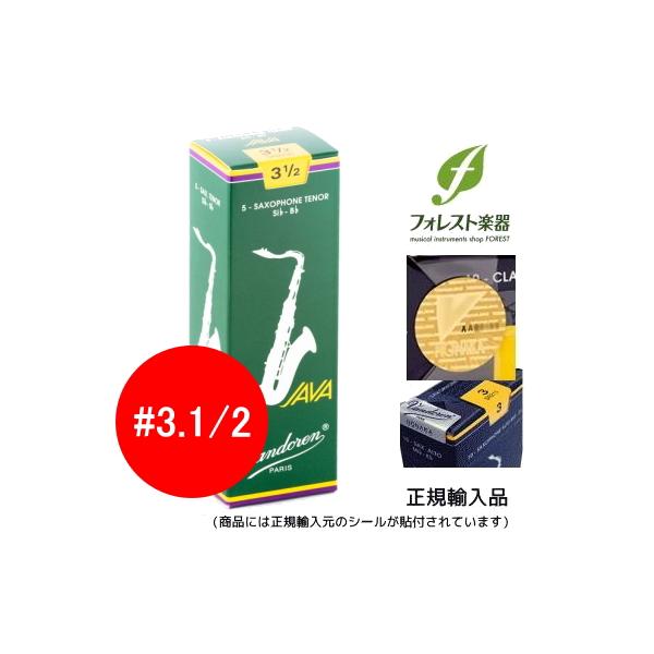 トラディショナルより先端部が厚くパレットがより柔軟なので、広い面積部分で最大限の弾力性を持って振動させることができます。このタイプのコシの部分は結果的に弾力ゾーンが広めになるので、柔軟に演奏することができます。柔軟で鳴らし易くコントロールし...