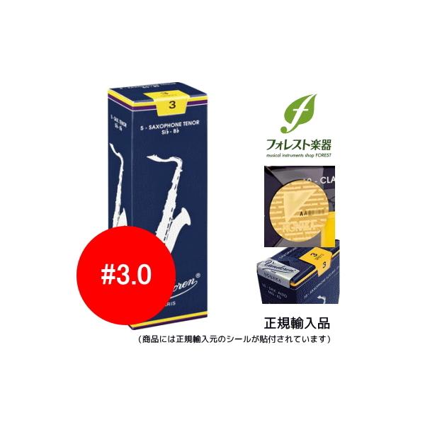 長年にわたって高い評価を得ている一番幅広く使われているリードで、どんなスタイルの音楽にも合います。 主な特質は、全音域にわたりレスポンスが素晴らしく、最高音のピアニッシモでのアタックも可能です。 柔軟なので、音程のインターバルが大きい場合で...