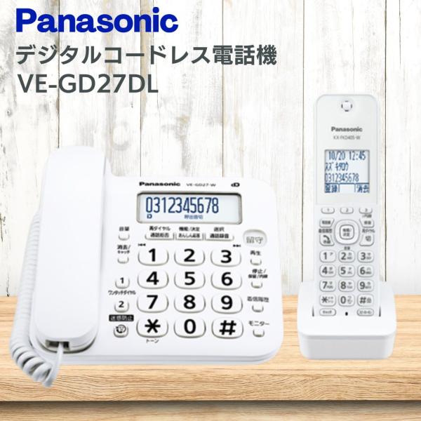 停電時も、親機での通話が可能なため、万が一の際に、ご家族やご友人との連絡もスムーズにおこなえます。