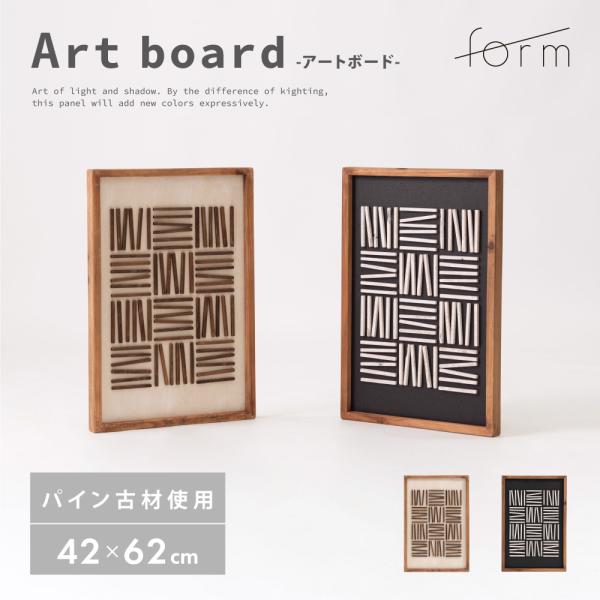 ライティングや日の当たり方で、立体的なアートが影を映し、表情豊かに部屋を彩るアートボード。アートのベースには塗りを施したコットン素材の帆布を使用。立体的に貼り付けられた古材や生地が存在感を放ちます。壁に掛けるのはもちろん、立て掛けて飾るのも...