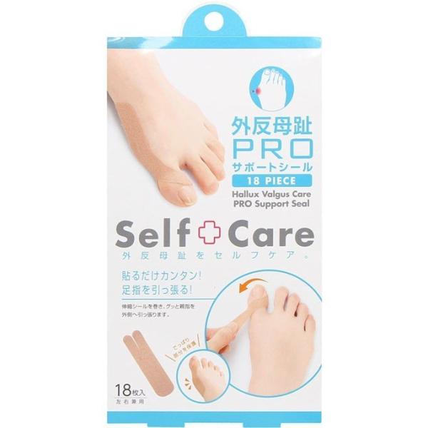 外反母趾 医療用テープ 伸縮シール お悩み解決 使い切りタイプ 伸縮性 医療用 テープ シール 摩擦軽減 日本製 外反母趾PROサポートシール コジット フットケア サポーター 送料無料 送料込み