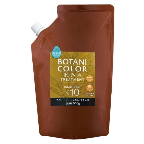 白髪染め Motto ボタニカラー トリートメント 詰替用 ブラック 500g コジット ヘナ 無添加 毛染め ヘンナ配合 送料無料 送料込み カラーリング 美髪