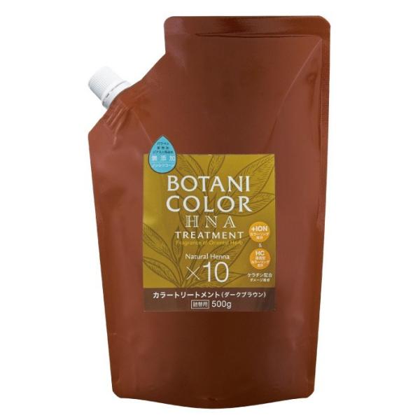 白髪染め Motto ボタニカラー トリートメント 詰替用 ダークブラウン 500g コジット ヘナ 無添加 毛染め ヘンナ配合 送料無料 送料込み カラーリング 美髪