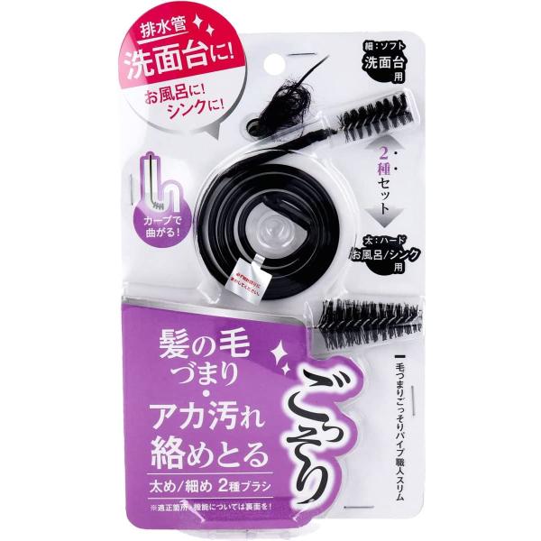 掃除用ブラシ 排水管 パイプ掃除 排水管 詰まり 排水口 毛づまりごっそりパイプ職人スリム コジット 掃除 ブラシ 掃除 排水溝 汚れ パイプ 髪の毛 洗面 お風呂 送料無料 送料込み