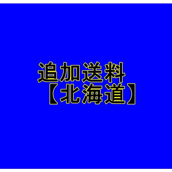 送料込み（配送方法指定不可）