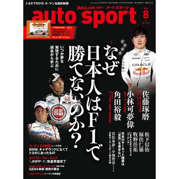 出版社：三栄書房総ページ数：108ページ別添：SUPER GT GT500 大判カード 36号車「au TOM'S GR Supra」（３号連続の特別付録 トヨタ編）※雑誌は全て新品ですが、長期保存による擦れ等ございます。ご了承の上お買い求...