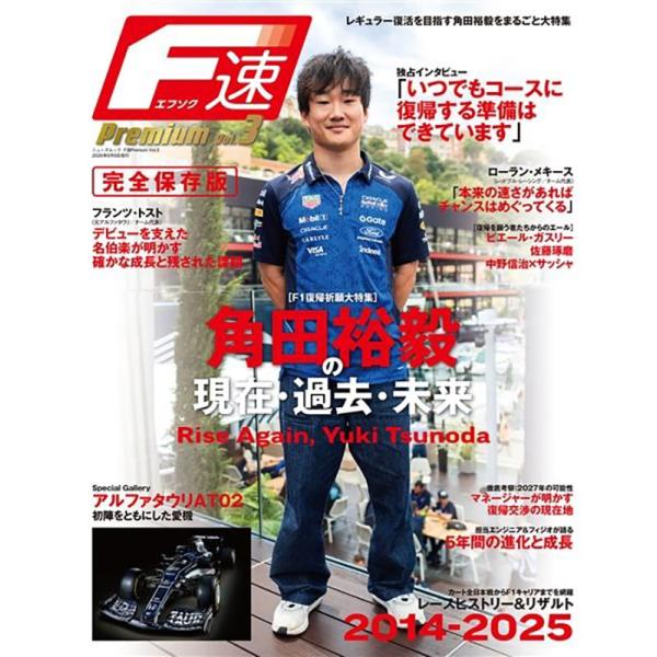 出版社：三栄サイズ：A4ワイド版※雑誌は全て新品ですが、長期保存による擦れ等ございます。ご了承の上お買い求めください------------------------------------CONTENTS------------------...