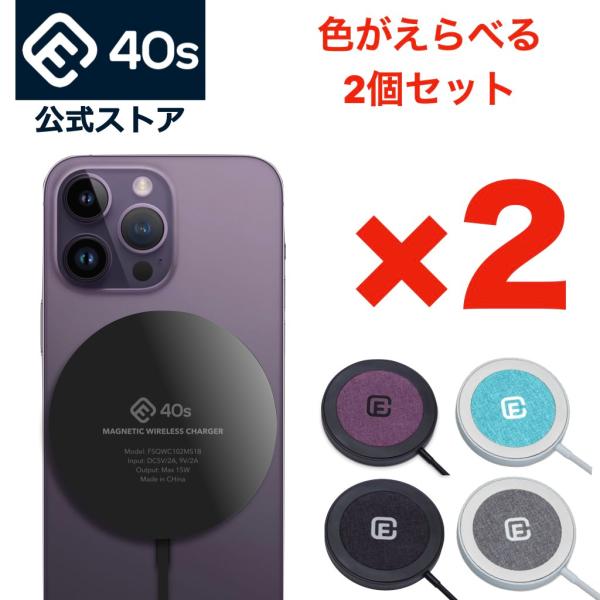 ＜MagSafe充電器が2個セットになった商品です＞マグネット式、MagSafe対応、Qi標準規格準拠のワイヤレス充電器、Qi充電器です。iPhone17やiPhone 16などiPhone 12以降のiPhoneでは位置合わせの手間をかけ...
