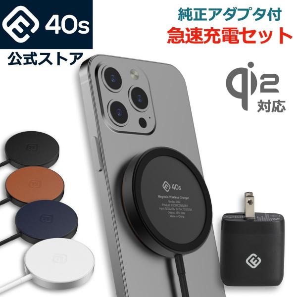 本製品は、MagSafe Qi2 対応のワイヤレス充電器と、急速充電対応の純正アダプタを組み合わせた、お得なセット商品です＜ワイヤレス充電器について＞Qi2対応 MagSafe互換 マグネット式のワイヤレス充電器です。iPhone17やiP...