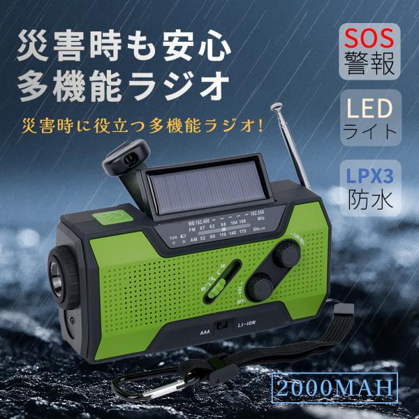 【AM/FMの電波受信に対応】ニュース、エンタメ、天気情報など、お好みのチャンネルを自由に選んで視聴可能【アンテナ伸縮式設計】より良い受信感度を実現【超高輝度LEDライト搭載】暗所でも安心の強力照明【大音量SOSアラーム機能付き】緊急時に存...